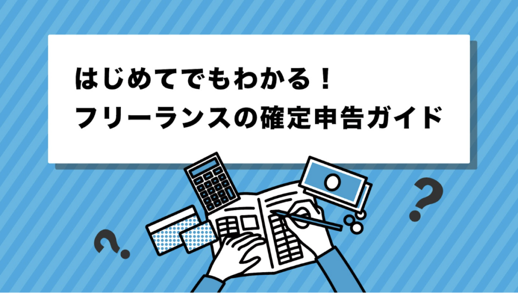 個人事業主がアルバイトをしたら年末調整が必要？書き方や注意点、必要な対応方法を解説 ペイッター