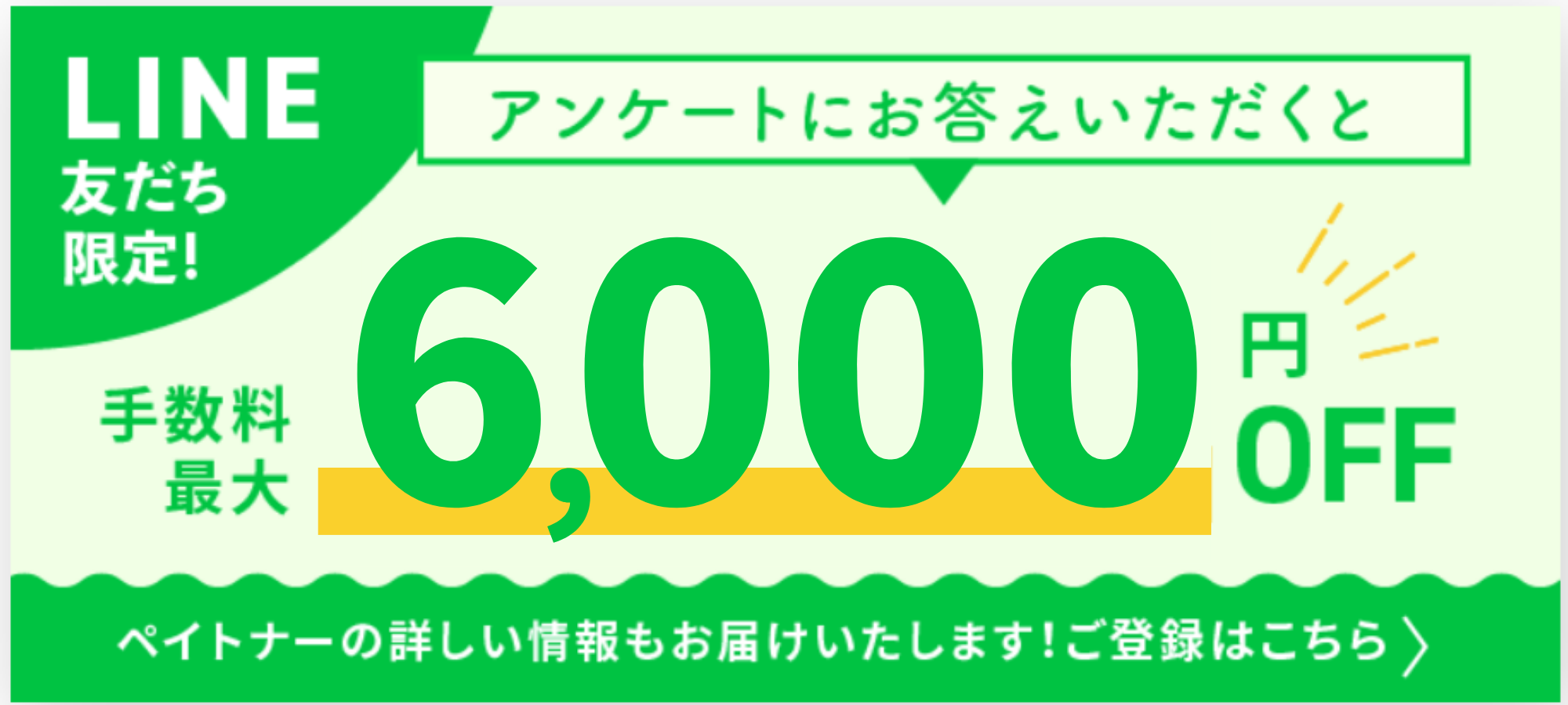 【初心者向け】ファクタリングの支払いにおける基本的な流れや期日を解説 ペイッター