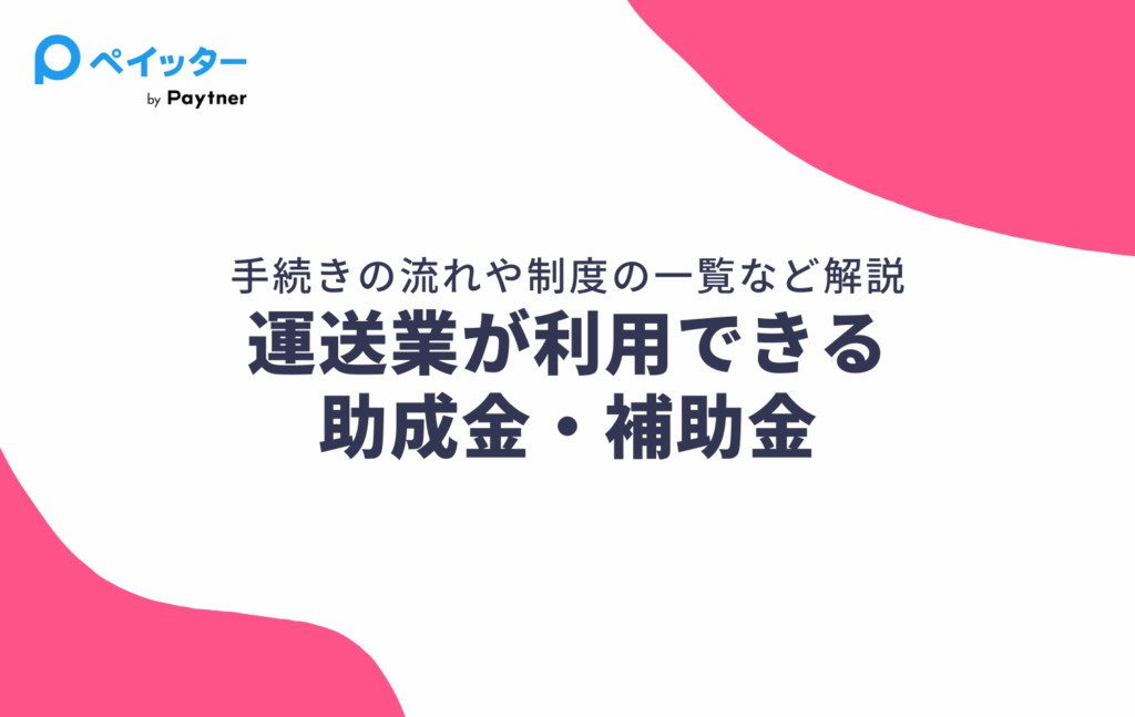 個人事業主の確定申告で消費税は経費にできる？売上税額の計算も解説！ ペイッター